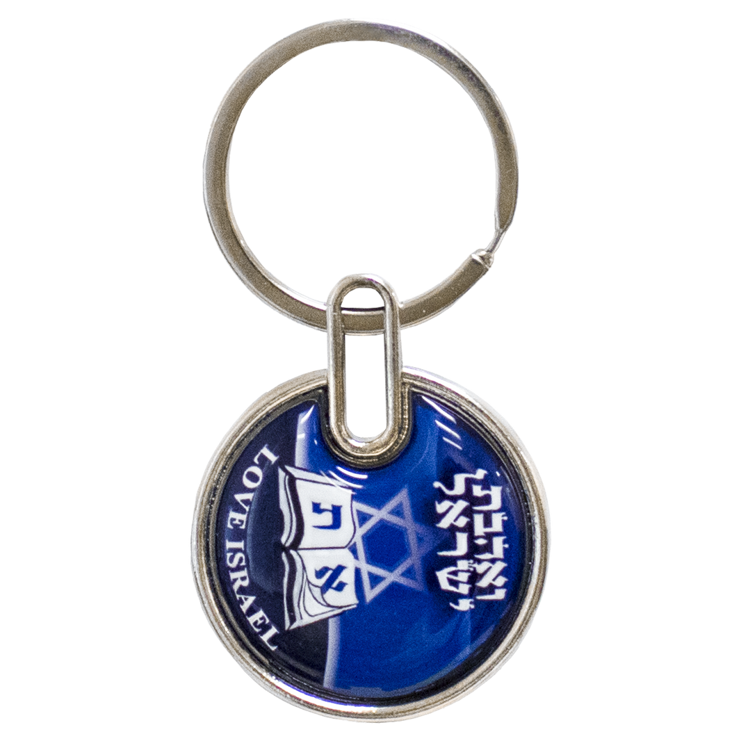 Ministries - Love Israel - Miscellaneous – Holyland Marketplace