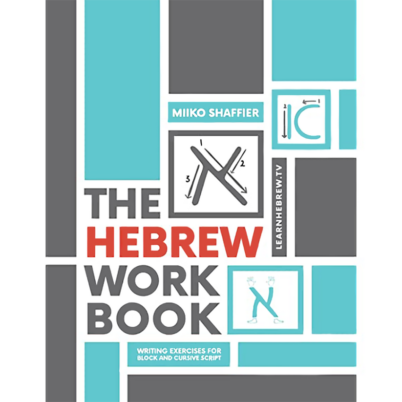 The Hebrew Work Book – Holyland Marketplace