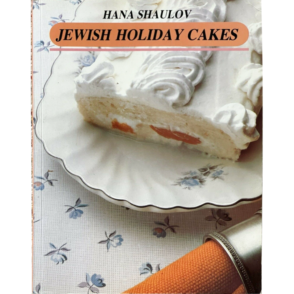 Jewish Holiday Cakes – Holyland Marketplace